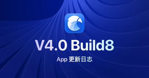 Eagle 4.0 Build8：提升稳定性并修复已知问题 | Eagle 博客